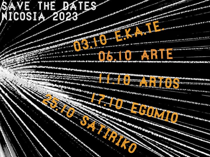 ΤΟ ΦΕΣΤΙΒΑΛ 2023